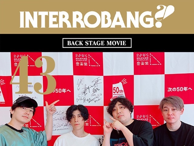 flumpool Official Fan Club Site INTERROBANG