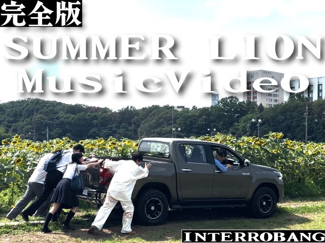 flumpool Official Fan Club Site INTERROBANG