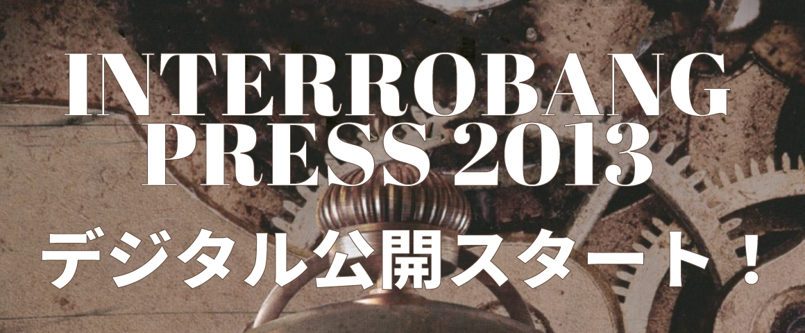 flumpool Official Fan Club Site INTERROBANG