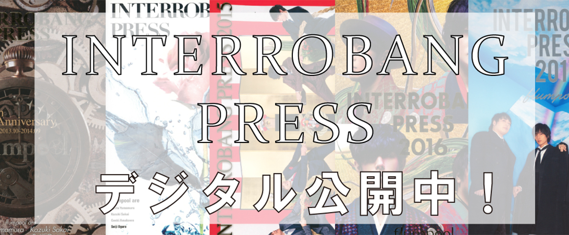 flumpool Official Fan Club Site INTERROBANG