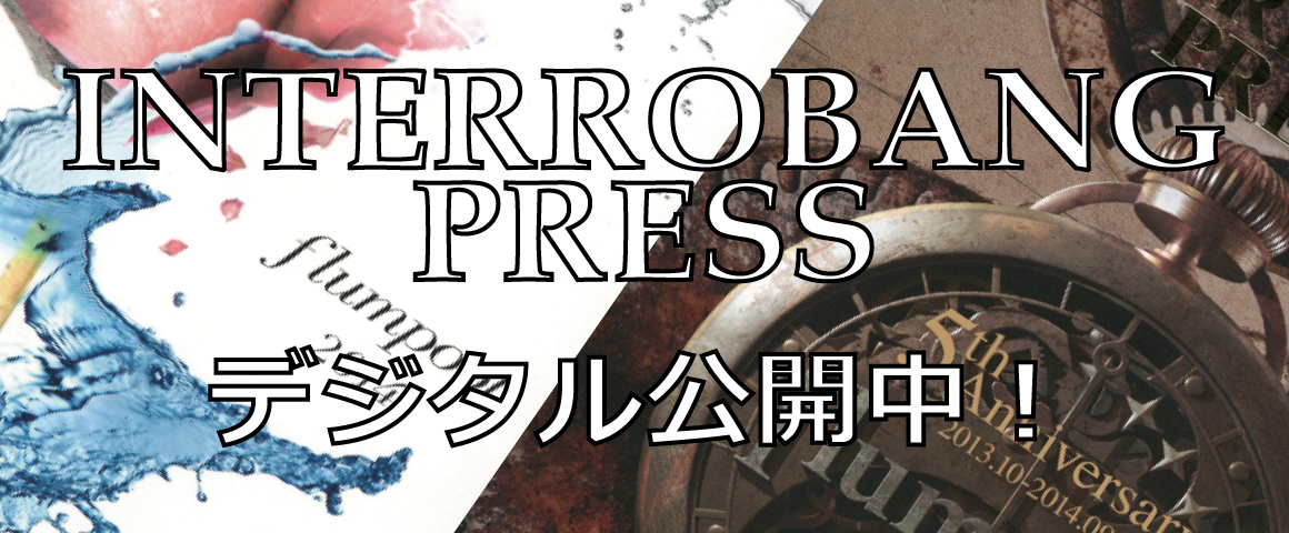 flumpool Official Fan Club Site INTERROBANG