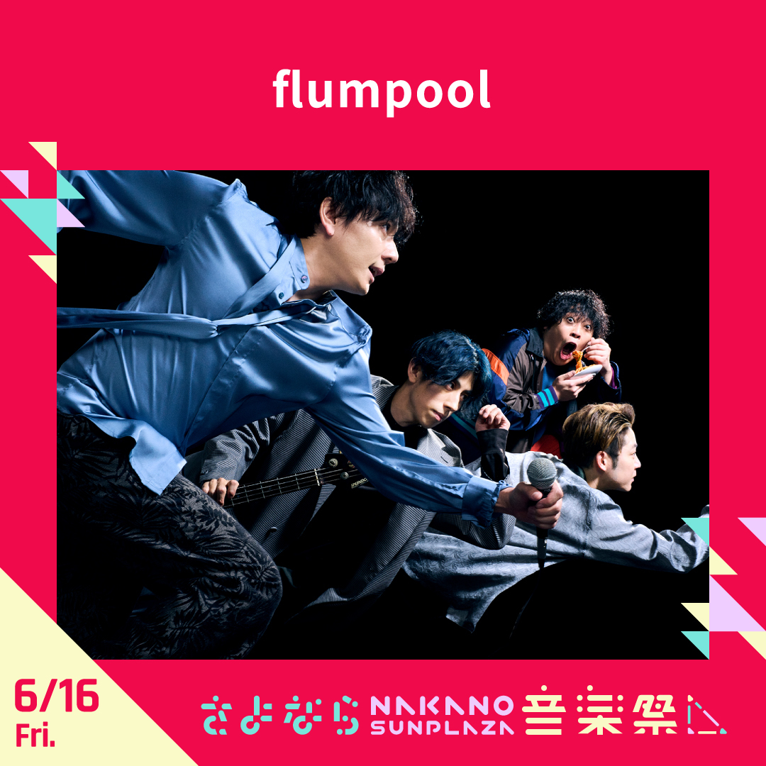 flumpool Official Fan Club Site INTERROBANG